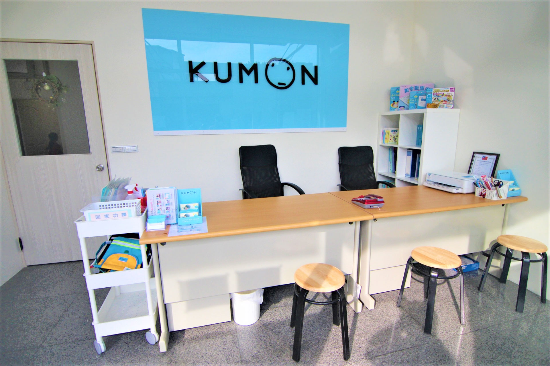 KUMON公文式教育 | 個人化學習計畫，培養自學自習力