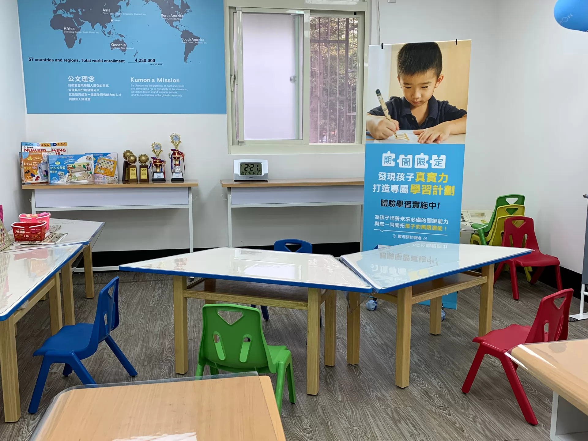 查看您附近的KUMON公文補習班 | KUMON 公文式教育