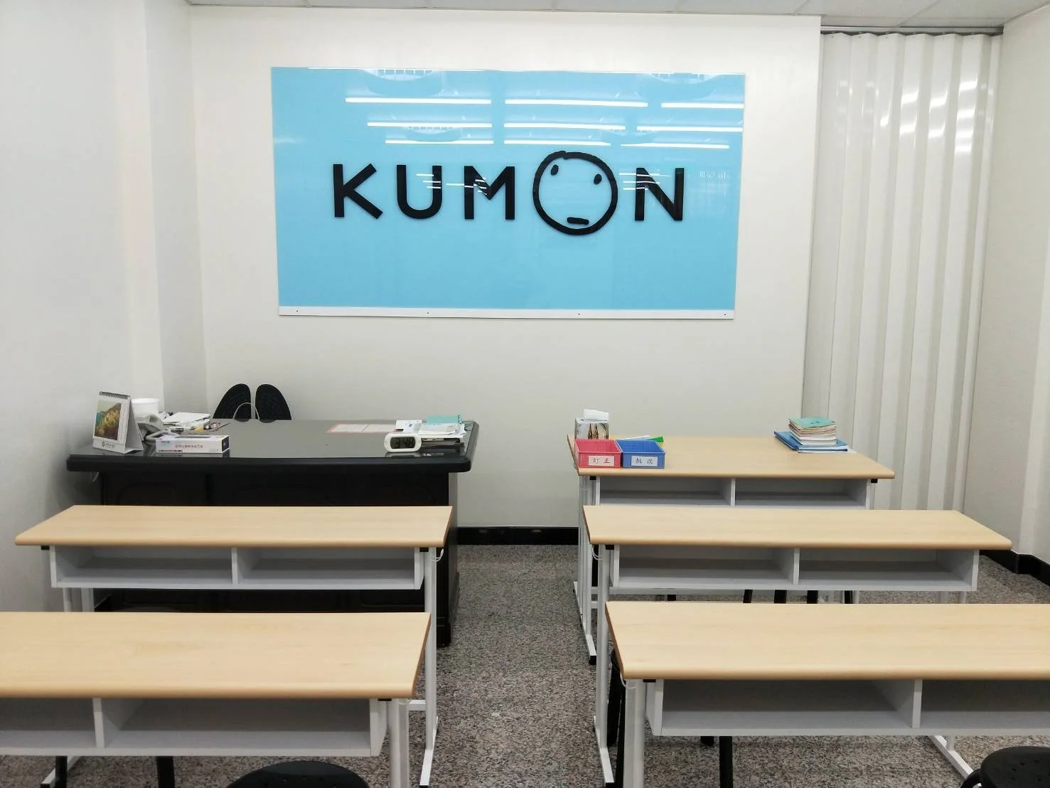 查看您附近的KUMON公文補習班 | KUMON 公文式教育