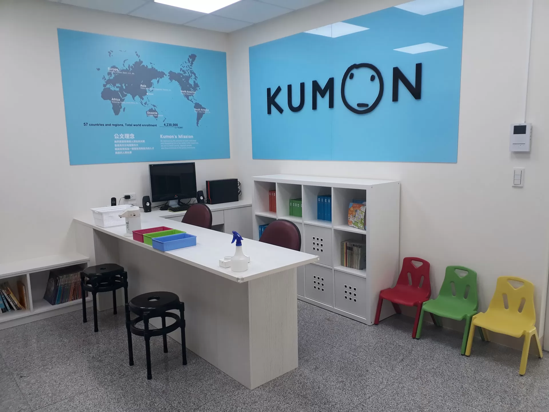 查看您附近的KUMON公文補習班 | KUMON 公文式教育