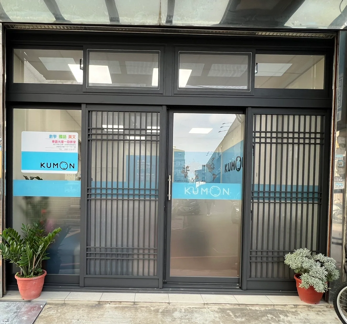 查看您附近的KUMON公文補習班 | KUMON 公文式教育