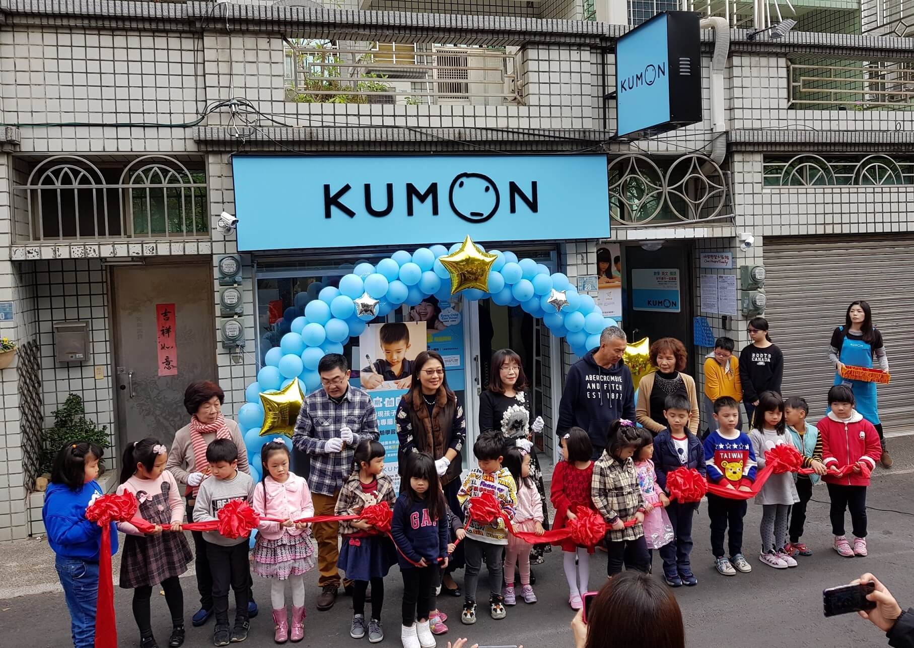 KUMON教育加盟 | KUMON公文式教育